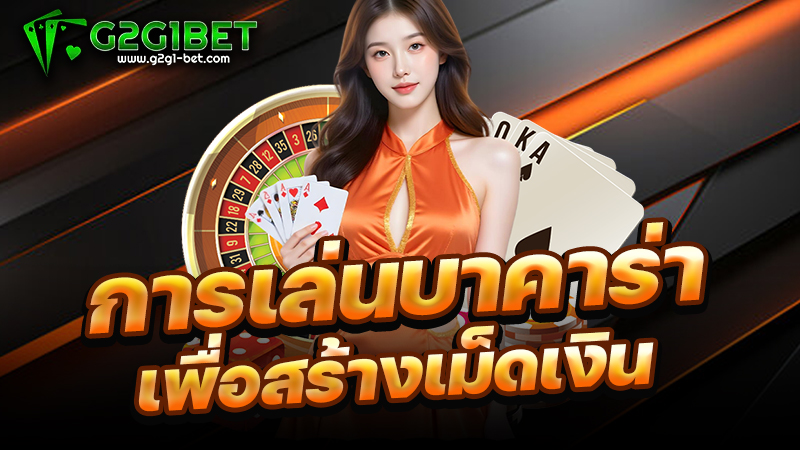 G2G1BET เว็บพนันออนไลน์ ชั้นนำในเอเชีย แตกง่ายมาก 2022