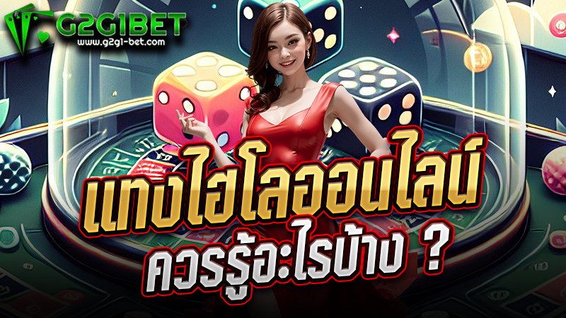G2G1BET เว็บพนันออนไลน์ ชั้นนำในเอเชีย แตกง่ายมาก 2022